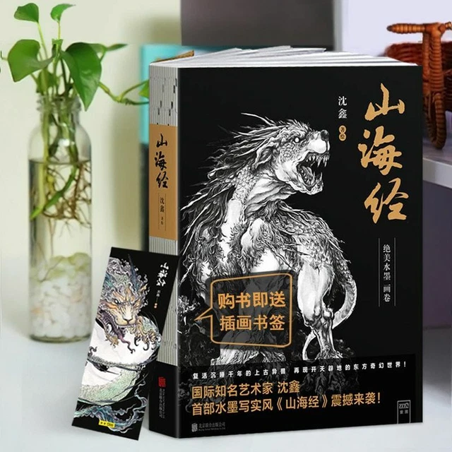 CHINESE MONSTERS BOOKS Painting Ink Anime Drawing Art Book Shan hai ...