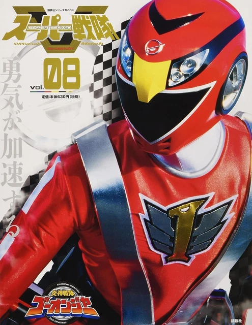 SUPER SENTAI ENGINE Sentai Go-onger Official Mook Vol. 8 Power Rangers ...