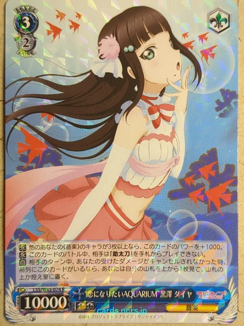 CARTE À COLLECTIONNER Weiss Schwarz Love Live LSS/W45-074R R Dia Kurosawa NM EUR 3,08 - PicClick FR