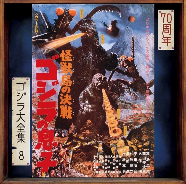 SATO MASARU SON Of Godzilla Original Motion Picture Soundtrack/70Th ...
