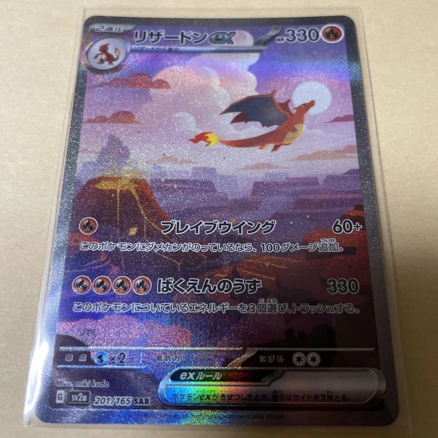 CARTE POKÉMON CHARIZARD ex SAR 201/165 sv2a NM Carte Pokémon 151 Japonaise... EUR 196,67 ...