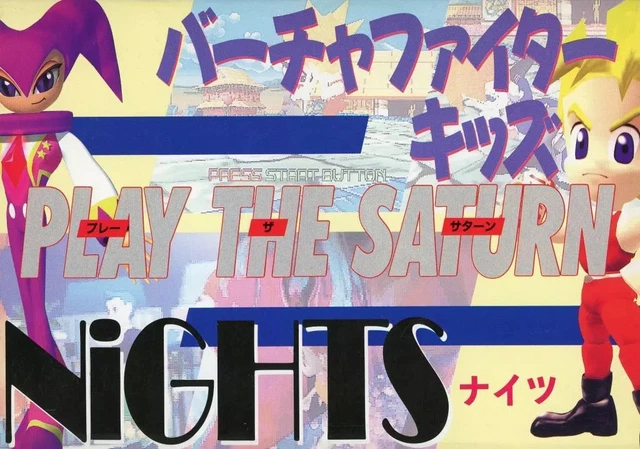 TITLE:STRATEGY GUIDE SS Fighting Game PLAY THE SATURN | PlayStation ...