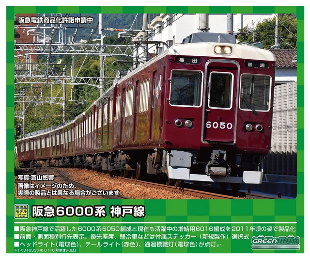 GREEN MAX N Gauge Hankyu 6000 series Kobe Line 6016 formation 2-car set ...