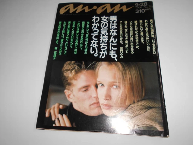 ANAN AN 1990 Heisei 2 9 28 742 Hiromi Go Hiromi Yoshimoto Yumi Moriwaka ...