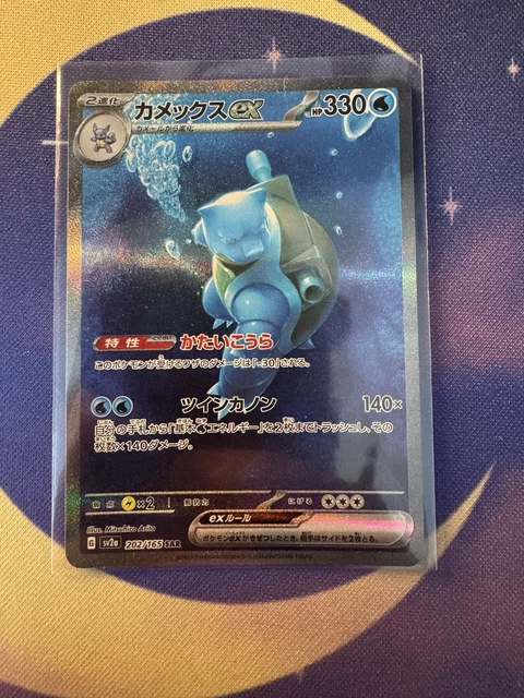 POKÉMON TCG BLASTOISE ex Scarlet & Violet-151 200/165 Holo Special ...