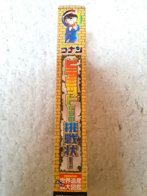 [] DETECTIVE CONAN Challenge from the Pyramid VHS £53.39 - PicClick UK