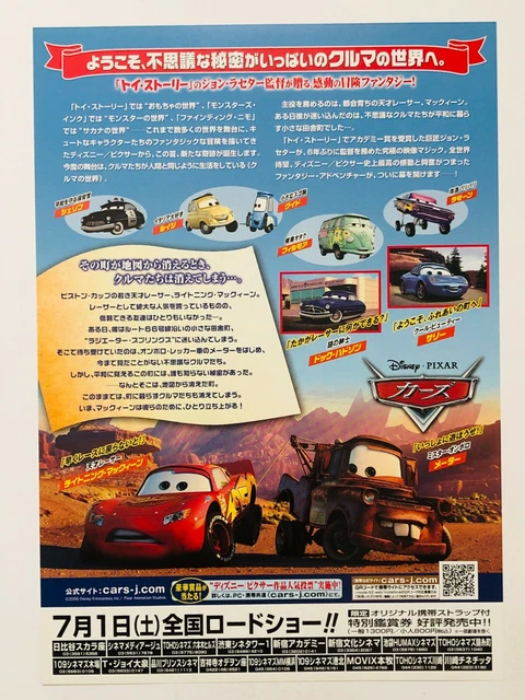 CARS PIXAR WALT Disney Anime Animation JAPAN CHIRASHI movie flyer mini ...
