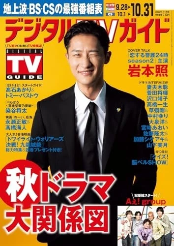 DIGITAL TV GUIDE Nationwide Edition November 2025 $67.78 - PicClick AU