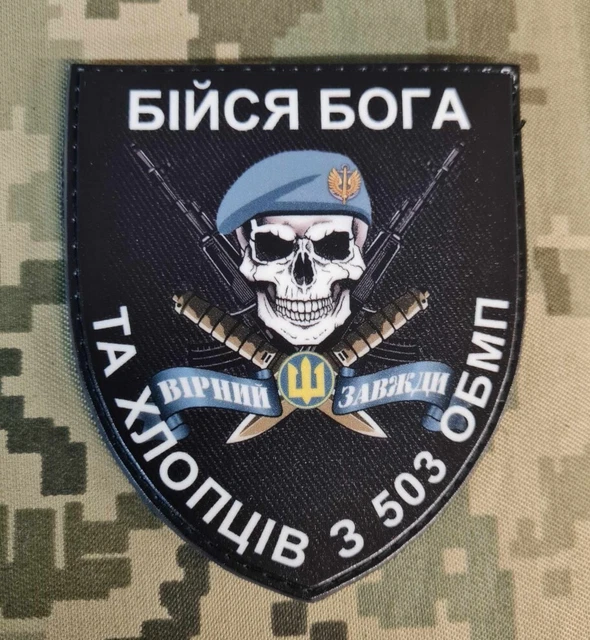 @ PATCH UKRAINE WAR 2022-2023 PVC Skull Fear God and guys from 503 ...