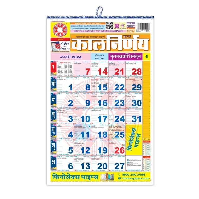 CALENDRIER KALNIRNAY HINDI 2024 / mur Panchang calendrier du Nouvel An ...