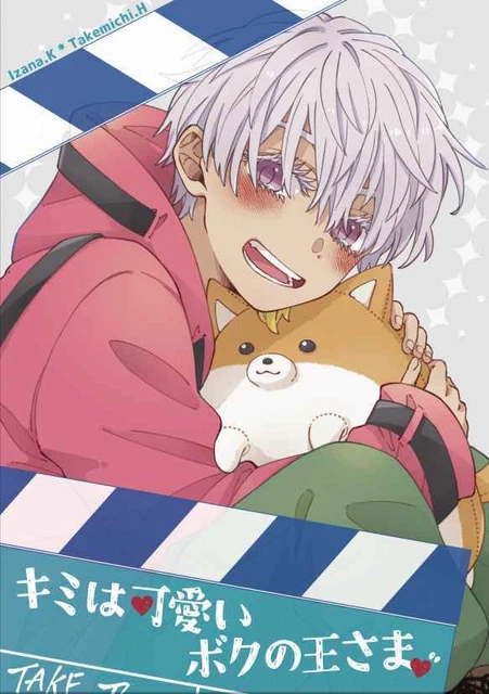 YOU /RE CUTE/ my king Doujinshi Comike Manga #547dbc £60.97 - PicClick UK