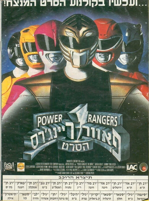 MICHAEL JACKSON MAGAZINE Israeli Hebrew Rare Power Rangers A4 POSTER ...