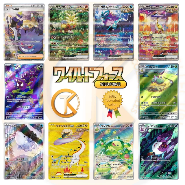 LISTE DE TOUTES Les Cartes Pokemon Wild Force SV5K Japonaises ...