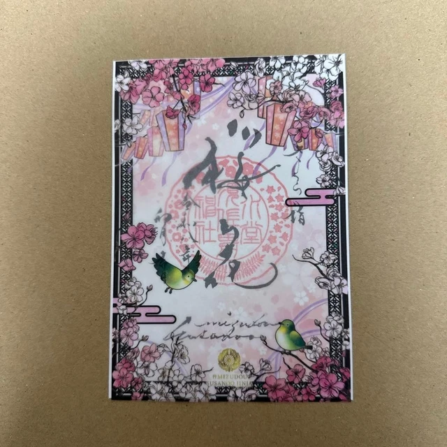 SANTUARIO GIAPPONESE DI Susao April Cherry Blossom Limited Goshuin ...