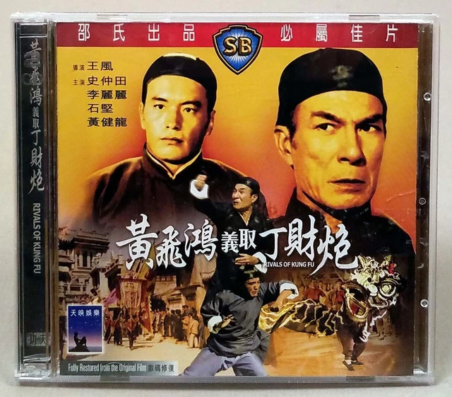 RIVALI DI KUNG FU, Shih Chung-Tien, Shek Kin Shaw Brothers VCD di IVL ...