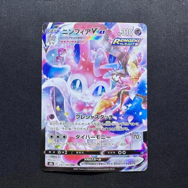 CARTE POKÉMON JAPONAISE Valerie's Sylveon VMAX CSR 232/184 S8b VMAX Climax EUR 76,50 - PicClick FR