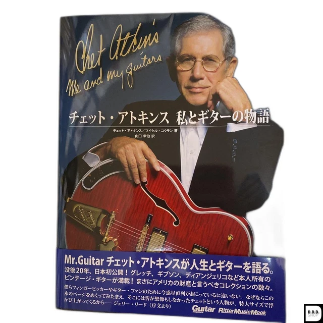 CHET ATKINS MICHAEL Cochran Me & My Guitars Gretsch Gibson D'Angelico £ ...