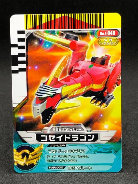 GOSEI DRAGON POWER Rangers Tensou Sentai Goseiger Bandai Card 2010 No1 ...