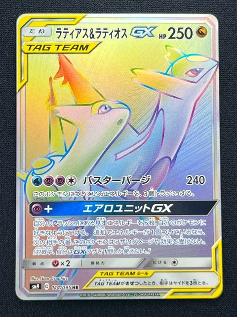 [NM] CARTE POKÉMON Latias & Latios GX japonaise 114/095 HR SM9 Tag Bolt U26 EUR 42,37 - PicClick FR