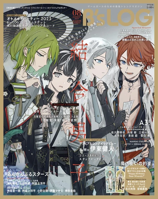 BS-LOG NUMÉRO D'AOÛT 2023 Livre Japonais Avec Code D'Accès EUR 54,56 ...