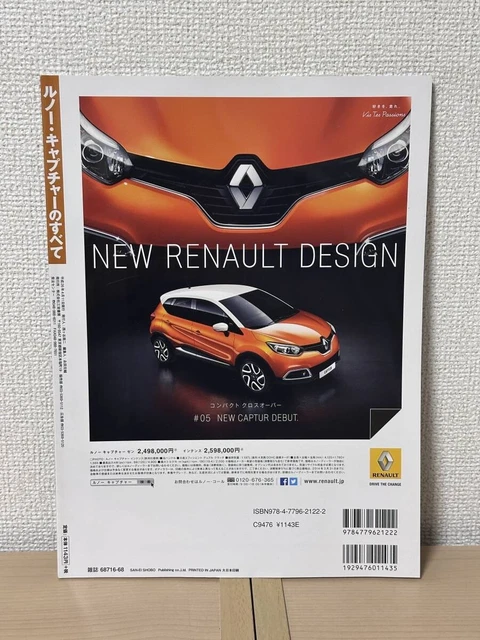 MOTEUR VENTILATEUR SEPARATE Model Report Import Vol 3 Renault Captur T7 ...