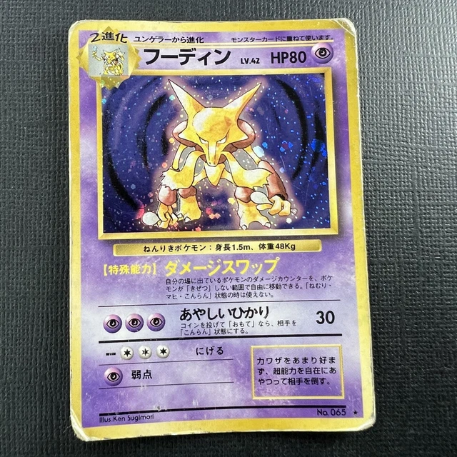 JAPANESE HOLO ALAKAZAM Base Set 1996 No. 065 Pokemon Card £5.50 ...