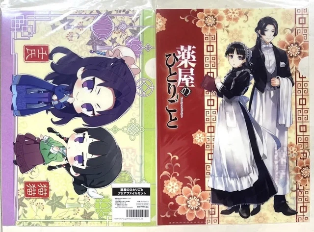 THE APOTHECARY DIARIES X Collabo Cafe Clear File Set JAPAN £44.22 ...