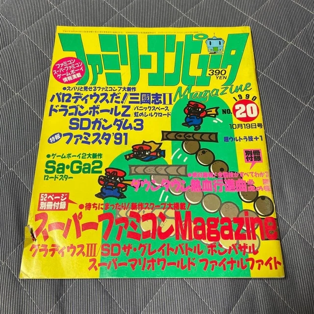 FAMILY COMPUTER MAGAZINE 1990o20 jB £31.71 - PicClick UK