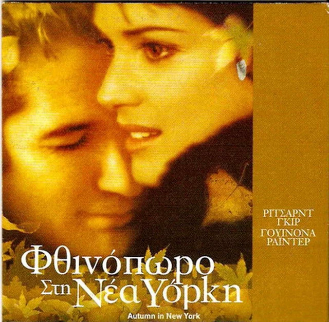 AUTUMN IN NEW York (Richard Gere, Winona Ryder, Anthony Lapaglia) ,R2 ...