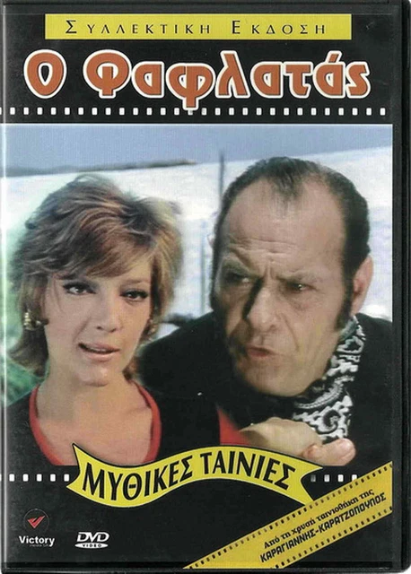 O FAFLATAS (LABROS Konstadaras, Maro Kodou, Ketty Panou) Region 2 DVD ...