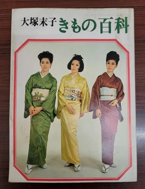 KIMONO ENCYCLOPEDIA OTSUKA Sueko Sanwa Books £46.39 - PicClick UK