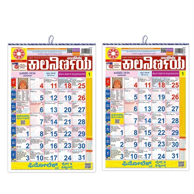 KALNIRNAY 2026 KANNADA Calendar Panchang Wall Desk 2 Pack $62.14 ...