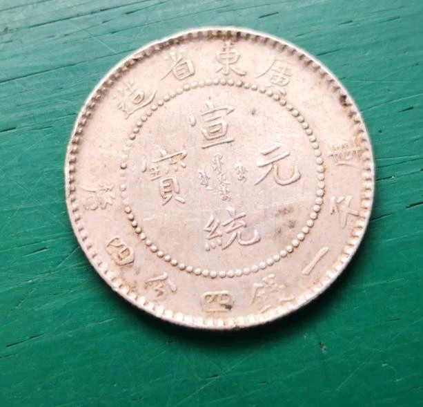 CHINA KWANG TUNG coin Dragon 20 Cents Silver Coin #4488 £50.00 ...