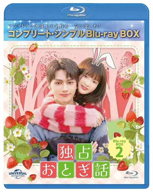 [BLU-RAY] EXCLUSIVE FAIRY Tales Bd-Box2 (Complete Simple Bd-Box 6,000 ...