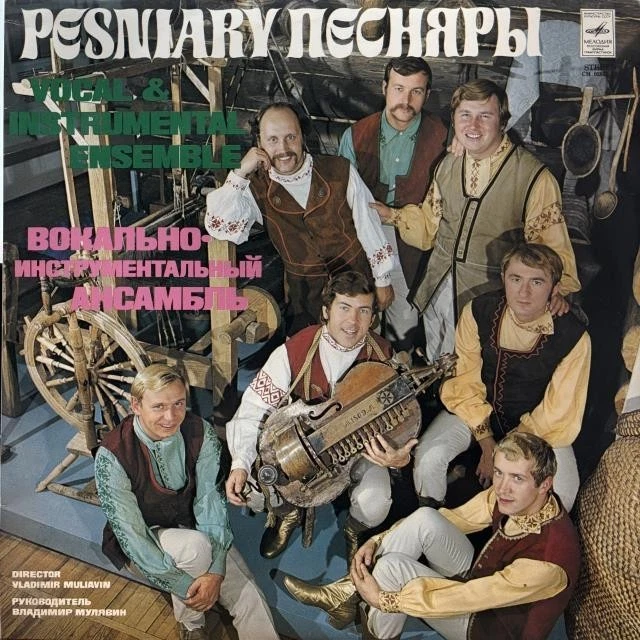 [RED FUNK/ SOVIET Funk] rare export specification! PESNYARY/ PESNYARY ...