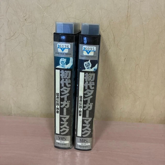 ⭐️RARE⭐️FIRST GENERATION TIGER Mask VHS video tape set of 2 £122.84 ...