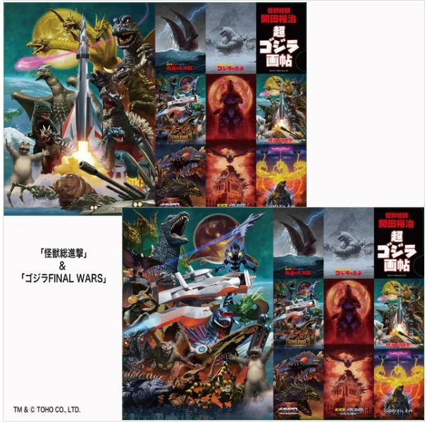 YUJI KAIDA ALL Monsters Attack & Final Wars set file trasparenti taglia ...