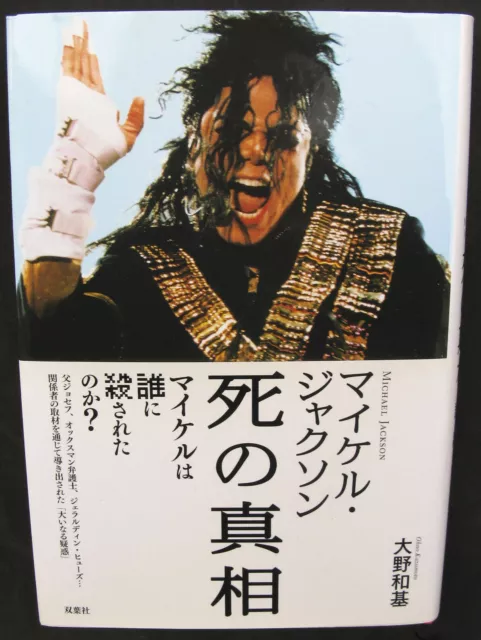 MICHAEL JACKSON LIVRE Ohno Kazumoto Japanese Biography JAPAN Book 2011 EUR 12,50 - PicClick FR