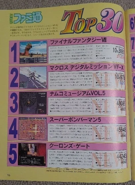 FAMITSU 1997 MAR 28 FF7 Final Fantasy VII KouRyu Gate Game Magazine ...