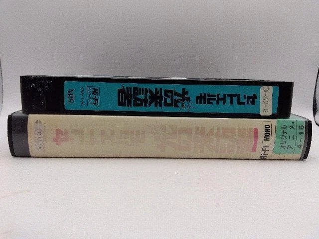 VHS ST ELMO Visitor Light work Leiji Matsumoto QK £261.67 - PicClick UK