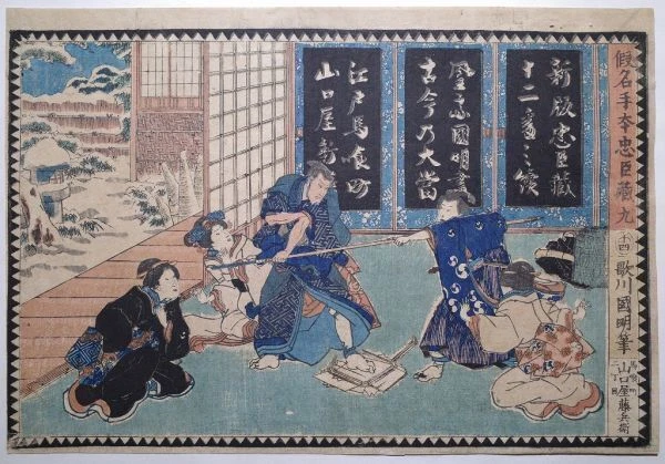 KUNIAKI UTAGAWA KANADEHON Chushingura Nine Ukiyo-E Ako Incident Edo 9 ...