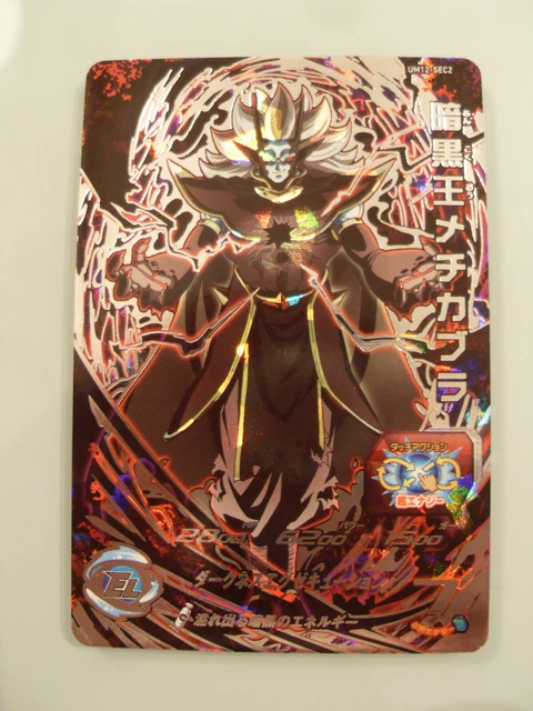 SUPER DRAGON BALL Heroes UM12-SEC2 Secrète UR Ultimate Rare Mechikabura DBH DBZ EUR 19,99 ...