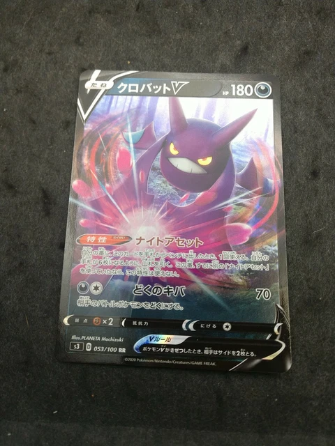 053-100-S3-B - POKEMON Card - Japanese - Crobat V - RR $5.42 - PicClick CA