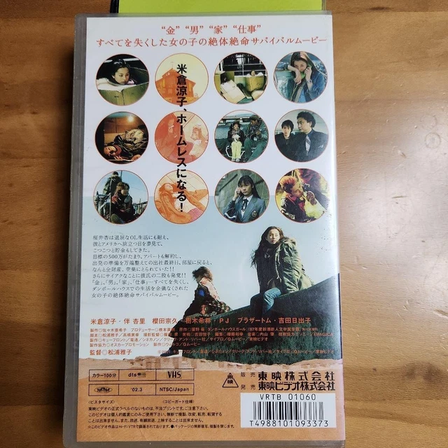 CARDBOARD HOUSE GIRL VHS Rental T1 £39.55 - PicClick UK