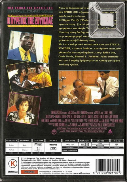 JUNGLE FEVER (WESLEY Snipes, Annabella Sciorra, Spike Lee, Anthony ...