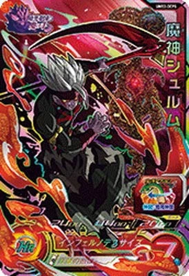 SUPER DRAGON BALL Heroes UM12-DCP5 Genie Shurumu DCP EUR 22,63 - PicClick FR