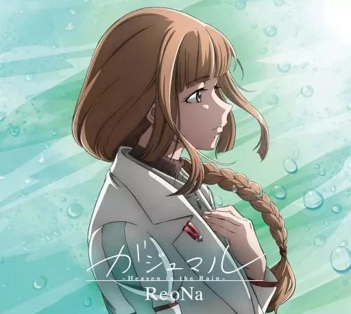REONA SHANGRI-LA FRONTIER Anime CD Heaven in the Rain Limited DVD ...