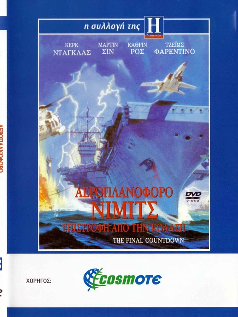 THE FINAL COUNTDOWN (Kirk Douglas, Katharine Ross, Martin Sheen) Region ...