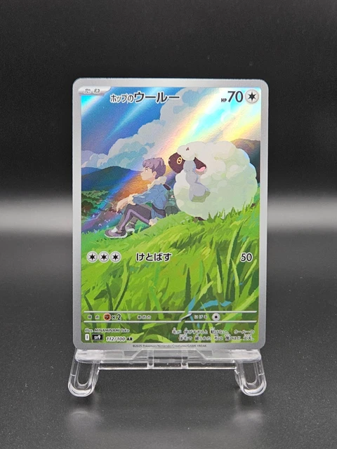 Ho Oh Neo Hop's Wooloo AR 112/100 Battle Partners Pokemon Card ...
