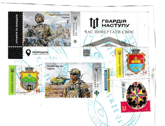 STAMPS UKRAINE ARMY security service military police #10.02 cancelled ...